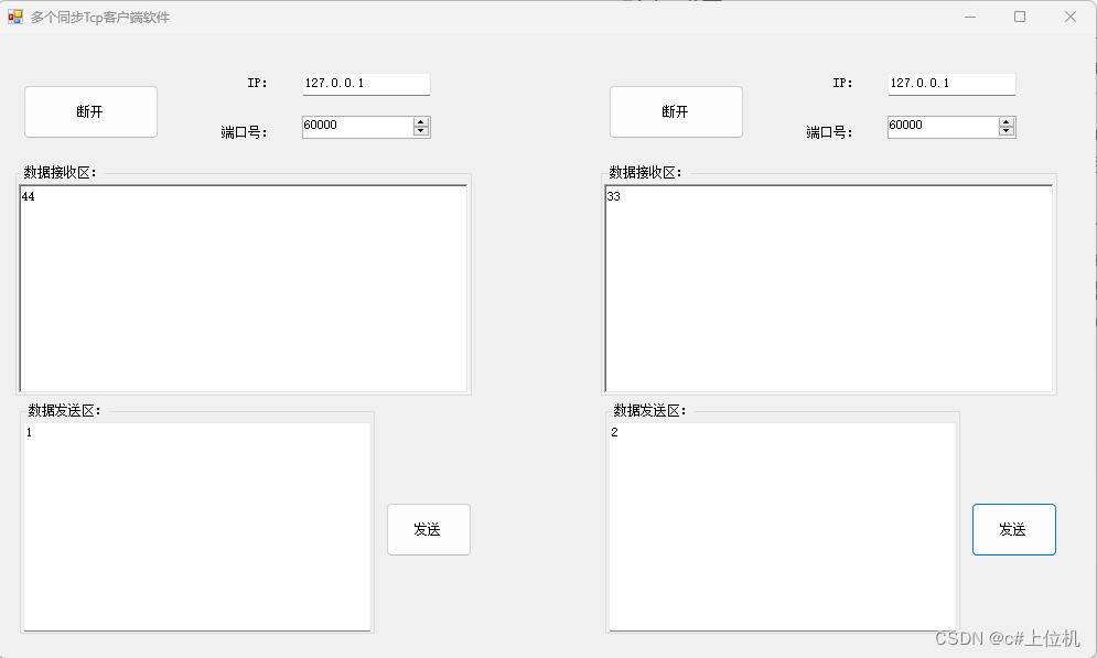 C Socket通信从入门到精通(2)——多个同步tcp客户端c代码实现(史上最全)c Socket通信从入门到精通 Csdn专栏