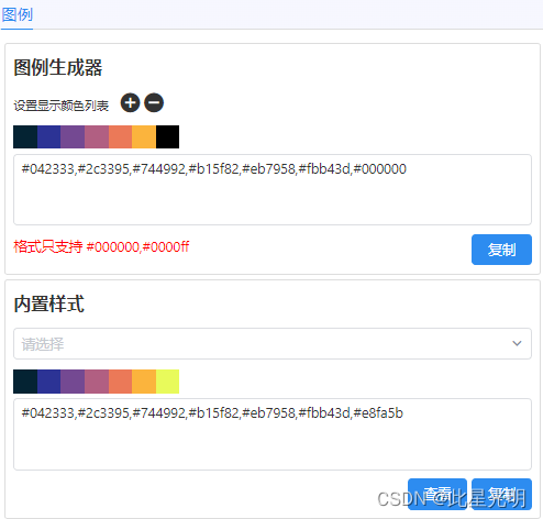 PIE-Engine教程—中国降水分布可视化加载以2018年为例（含图例添加）_pie-engine加图例-CSDN博客