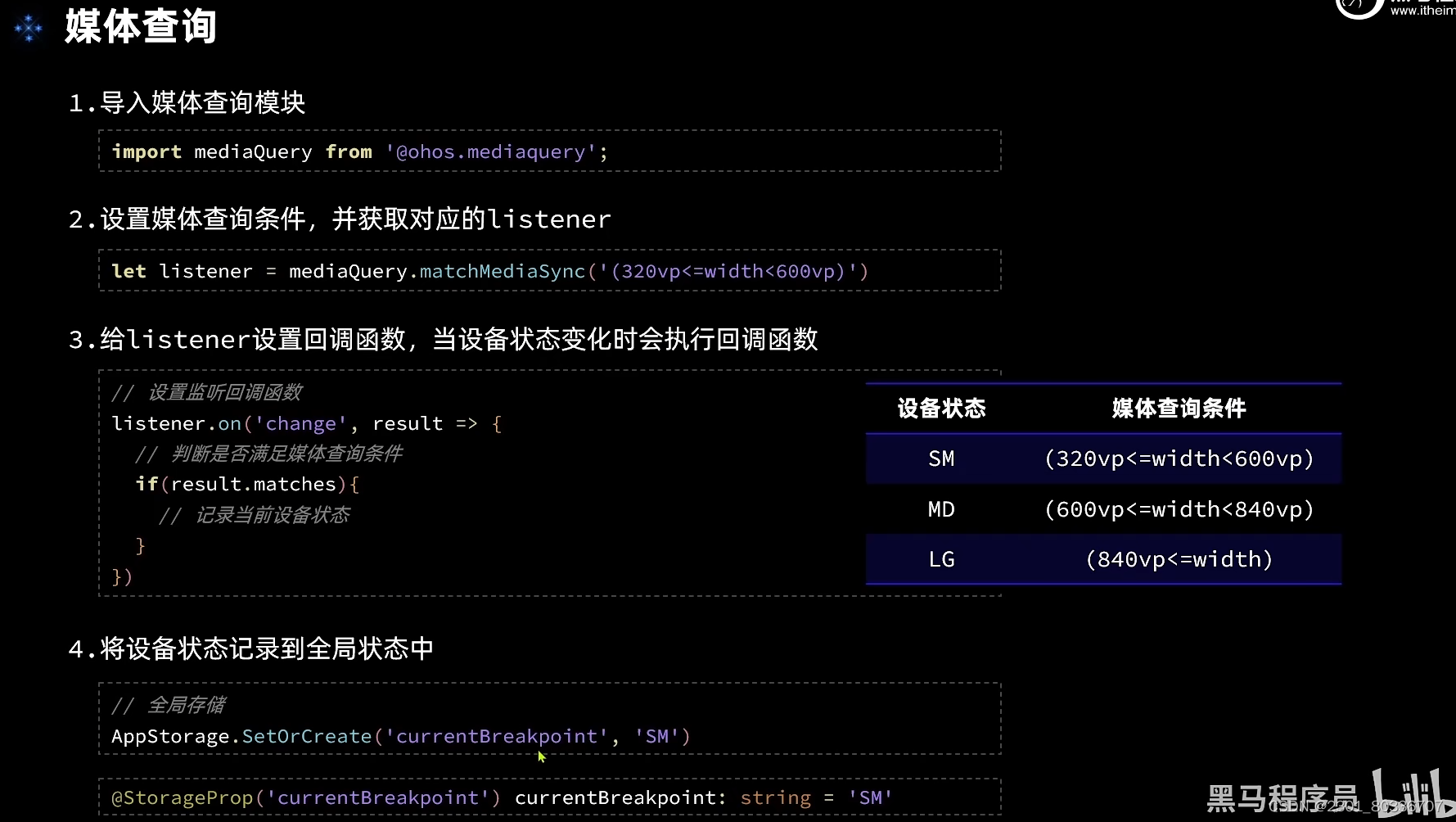 鸿蒙实战案例（5）——黑马健康应用多端部署的实现_鸿蒙开发breakpointconstants怎么用-CSDN博客