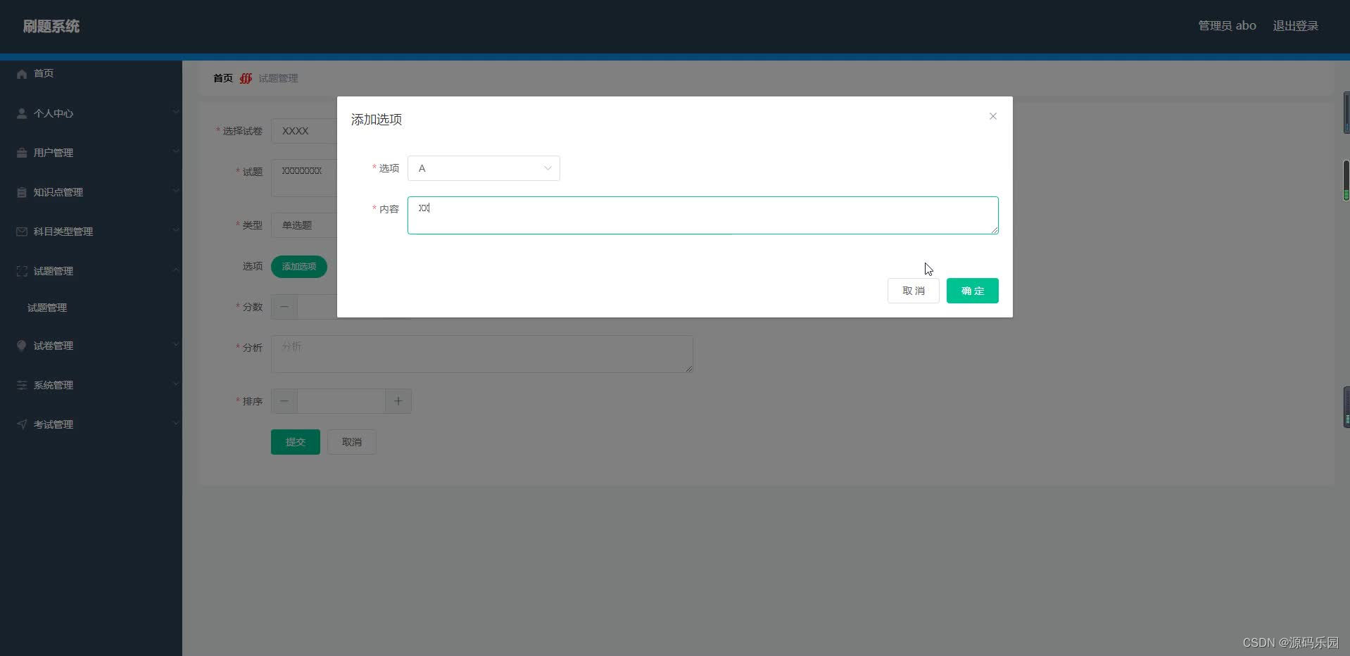基于微信小程序springbootmysql的题库刷题小程序附论文springbootmysql的在线学习系小程序附论文 Csdn博客