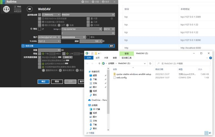 如何在Windows搭建WebDav服务，并外网可访问_windows 开启webdav-CSDN博客