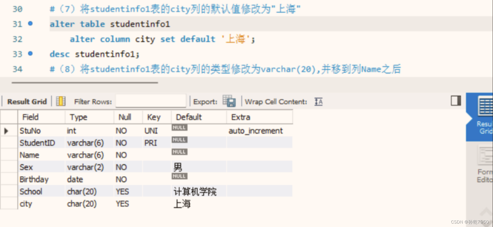 课本P78实验4.2-3-CSDN博客