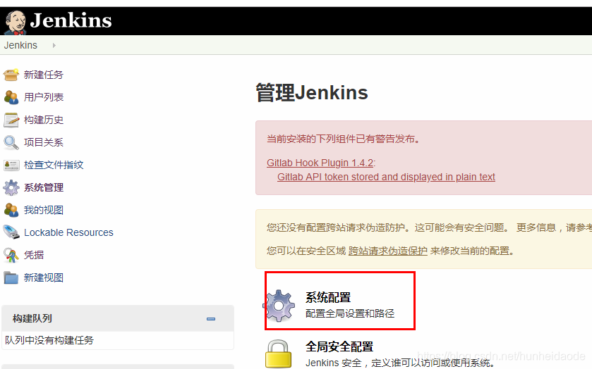 基于Jenkins+GitHub+Docker实现SpringBoot项目自动部署、持续集成、持续交付(续上篇 本篇是github)（无废话版）---------------（四 ...
