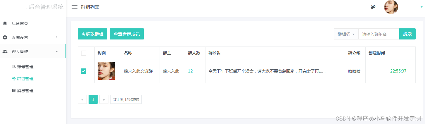 基于java的实时聊天系统设计与实现 毕业论文任务书开题报告课程素材视频讲解演示视频运行说明项目源码及数据库文件java实时聊天实现 Csdn博客