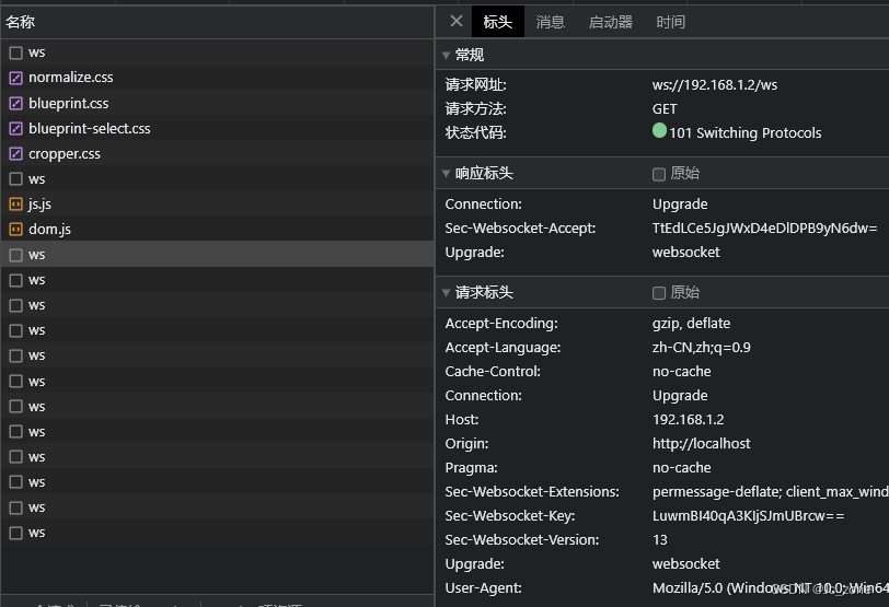 VUE项目不断请求websocket发送ws请求_界面接口一直ws请求怎么办-CSDN博客
