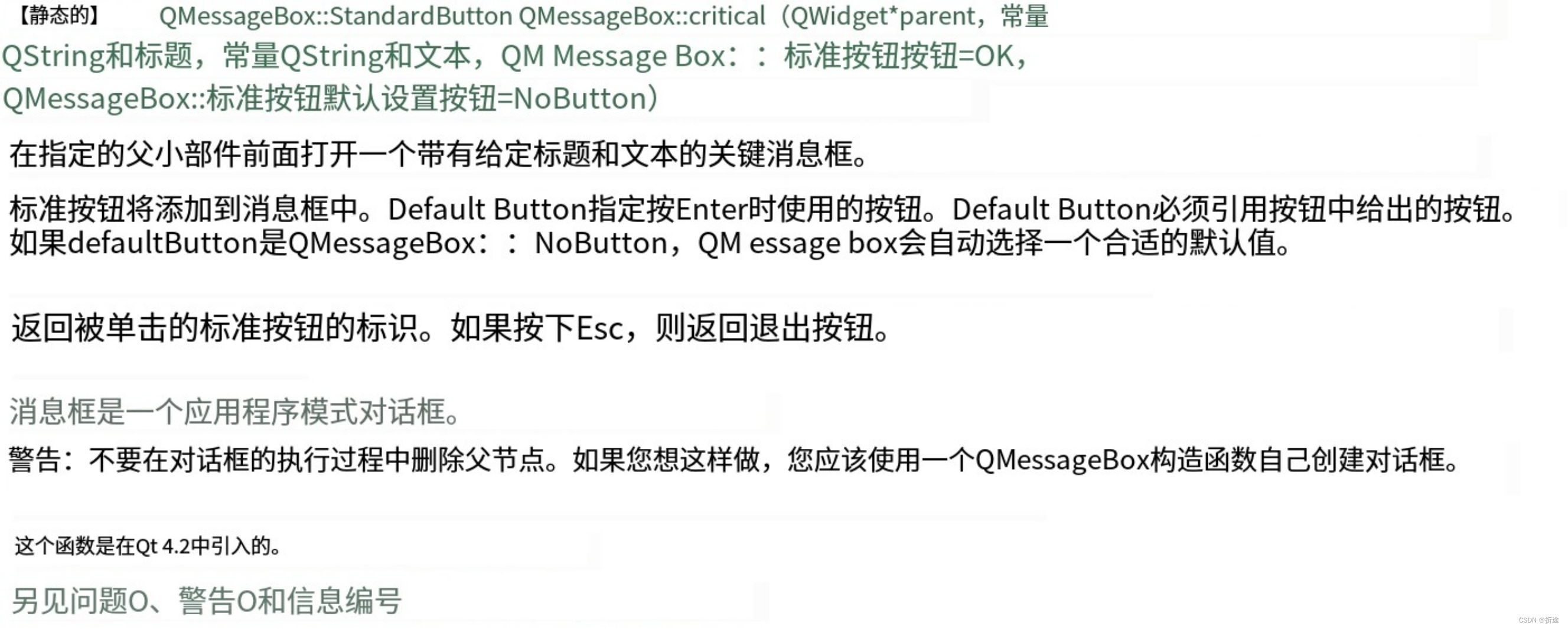 【快速上手QT】07-对话框QDialog_qt qdialog-CSDN博客