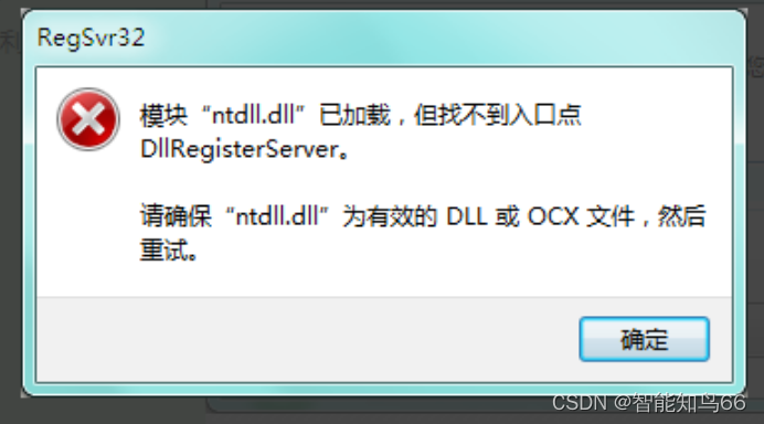 ntdll.dll报错的解决方法分享指南，修复ntdll.dll文件-CSDN博客