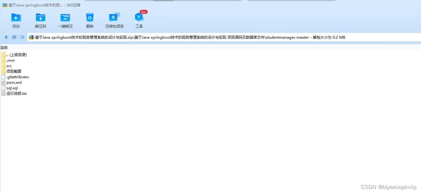 基于java Springboot技术的班务管理系统的设计与实现springboot班级管理系统可行性分析 Csdn博客