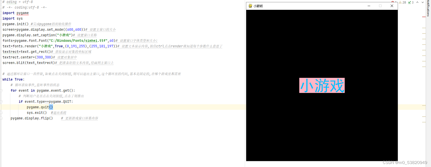pygame模块的简单应用_pygame应用-CSDN博客