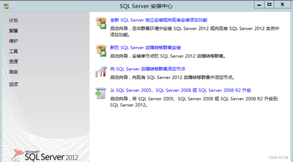 Windows Server 2019 安装sqlserver2012 Windowsserver2019安装sql2012 Csdn博客