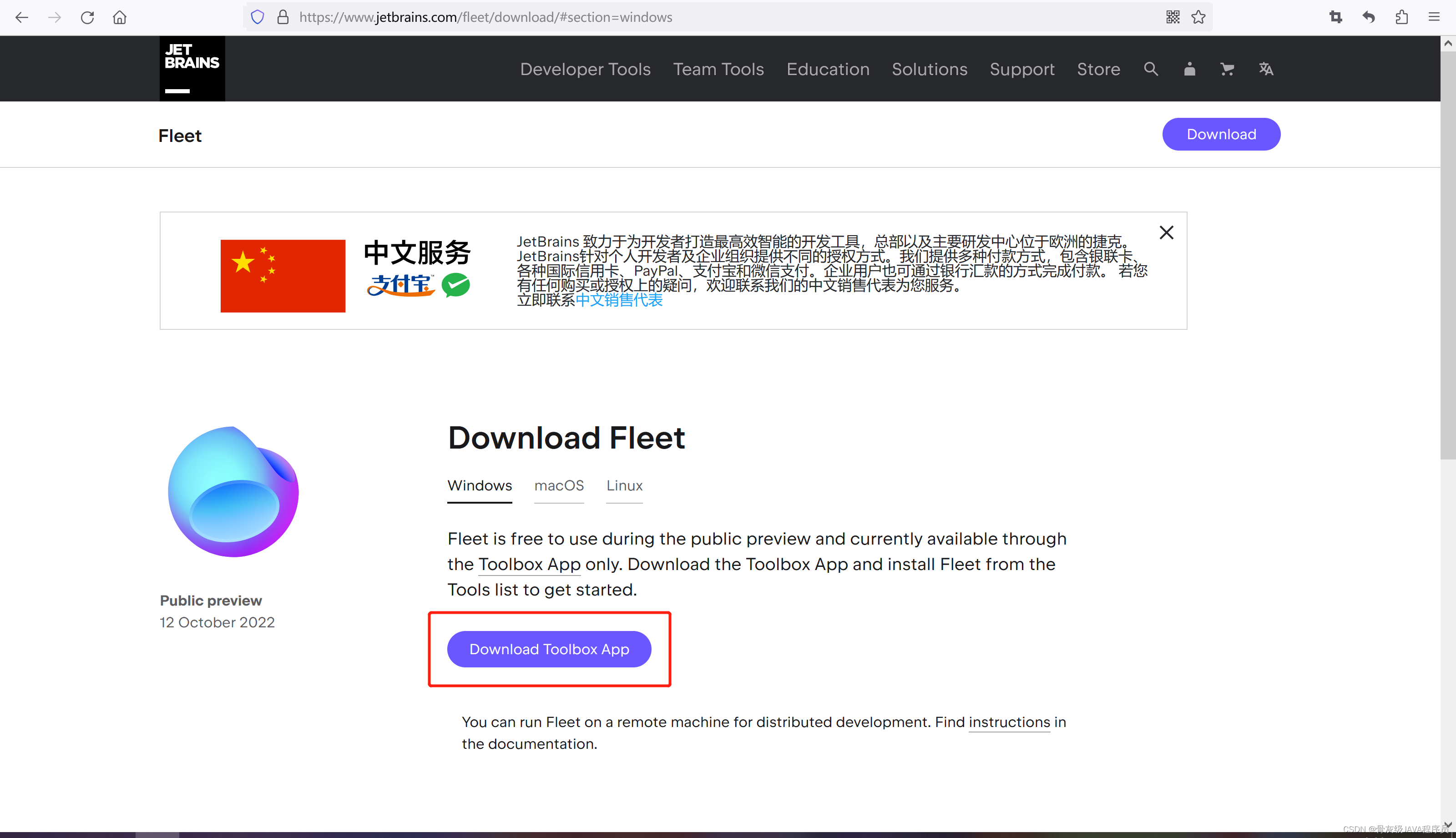 JetBrains Fleet-下一代idea安装教程_fleet idea-CSDN博客