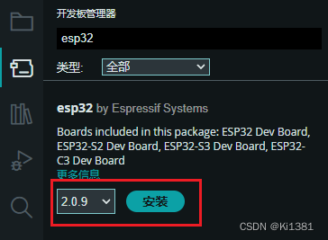 Arduino IDE 2.1.0 下安装ESP32（2.0.9）_anduino 2.1.0版本-CSDN博客