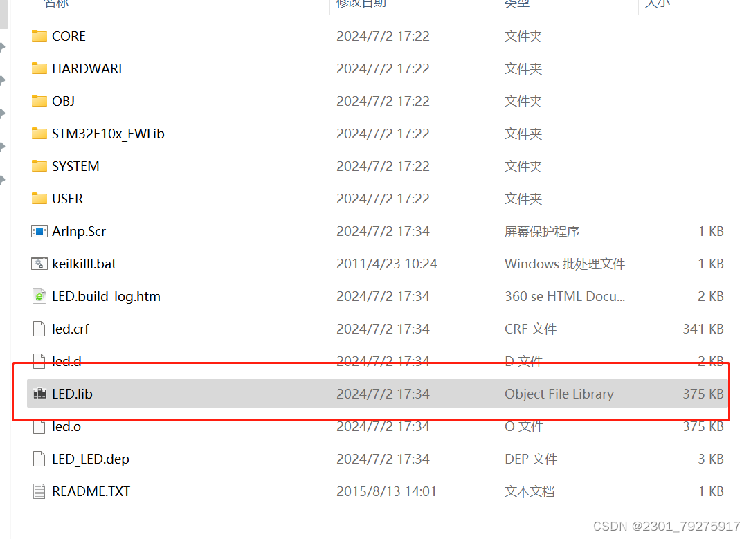 如何在keil中将关键函数打包生成lib库_keil封装lib-CSDN博客