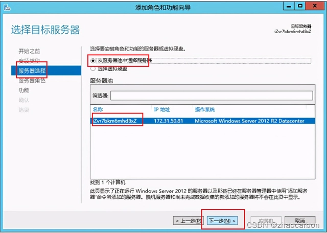 Windows server 2012安装IIS的方法_windows server2012 iis-CSDN博客