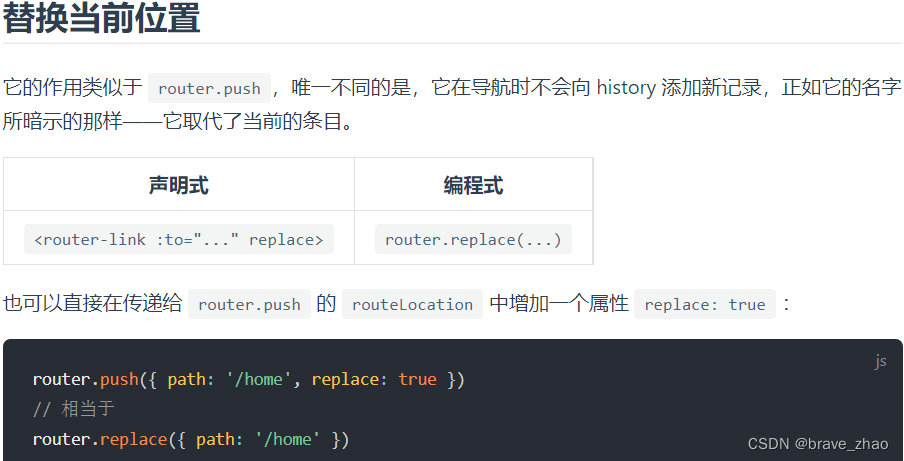 Vuejs学习之编程式导航转载vuejs如何使用编程式导航 Csdn博客
