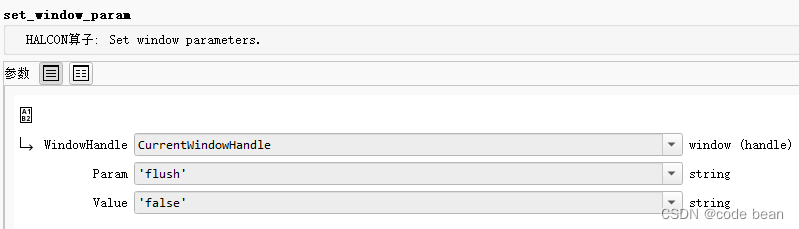 【halcon算子】set_window_param_setwindowparam-CSDN博客