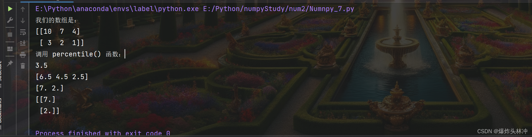 Numpy方法总结（三）_numpy sin-CSDN博客