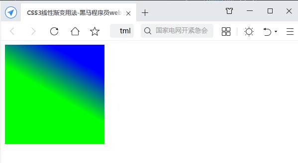 CSS3渐变属性：线性渐变和径向渐变用法教程_background-image: linear-gradient-CSDN博客