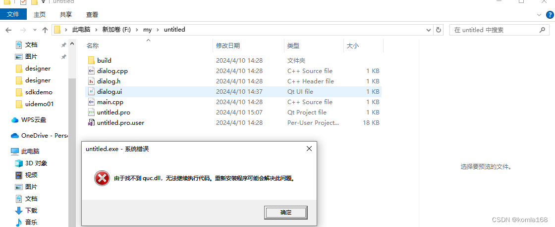 2、Qt UI控件 -- qucsdk项目使用-CSDN博客
