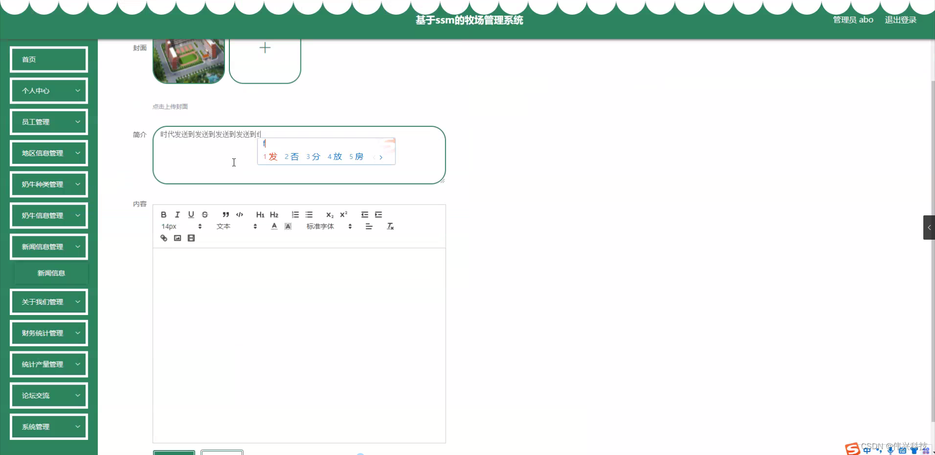 ssm毕设项目基于的牧场管理系统6ui1j（java+VUE+Mybatis+Maven+Mysql+sprnig）_#6java ui-CSDN博客