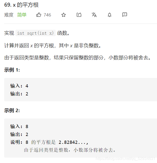 Leetcode069(找平方根) 二分法基础运用(小心溢出)求平方根 二分法 Leetcode Csdn博客