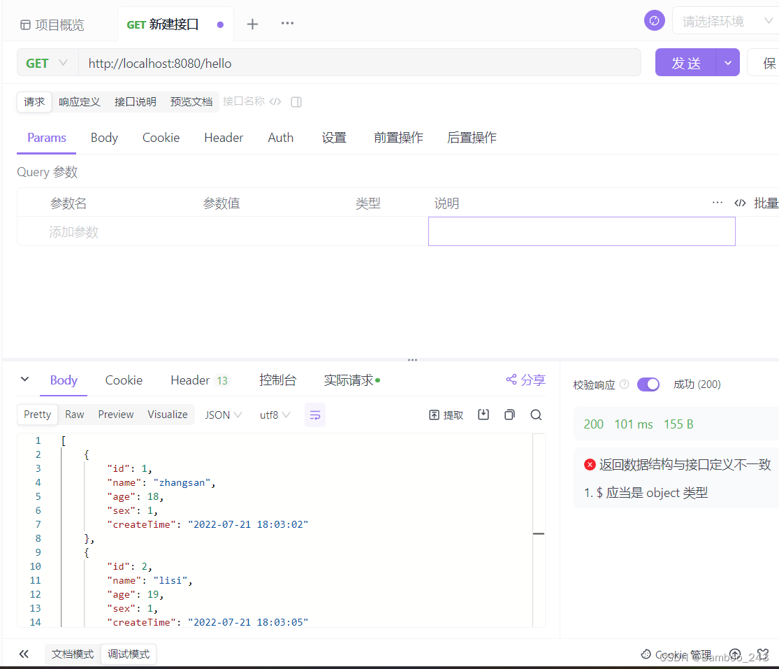 将Spring入门的CURD融入ruoyi-CSDN博客