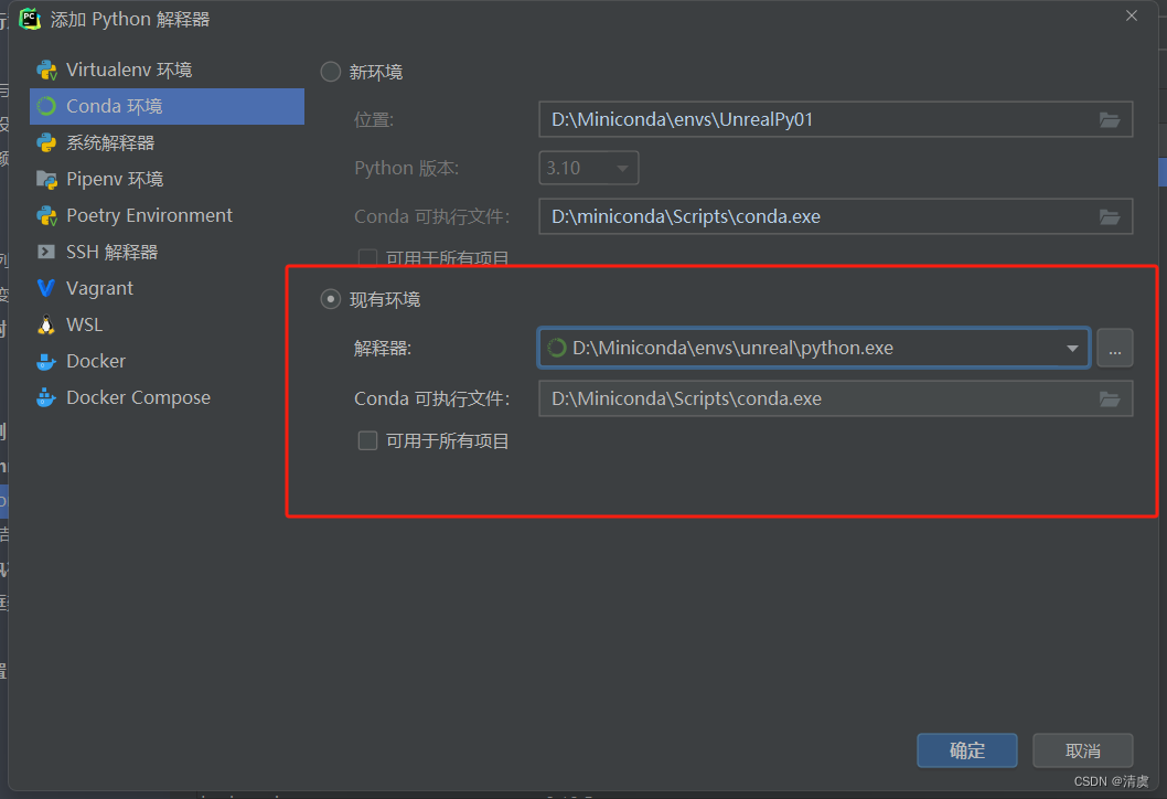 Unreal Engine 4 + miniconda + Python2.7 + Pycharm_unrealenginepython-CSDN博客