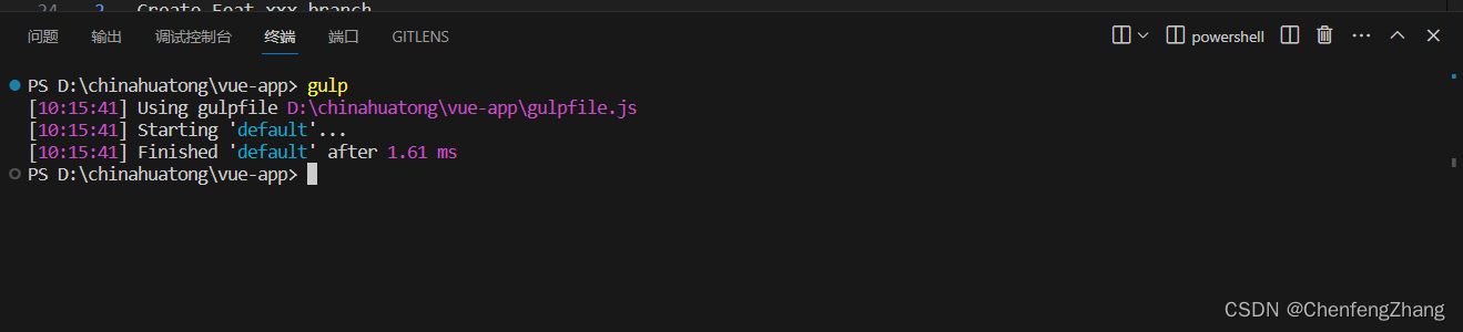 快速入门：Gulp的基本配置与使用教程,-CSDN博客