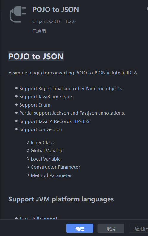 Springboot插件由实体快速生成json测试数据pojo To Json插件 Csdn博客 4625