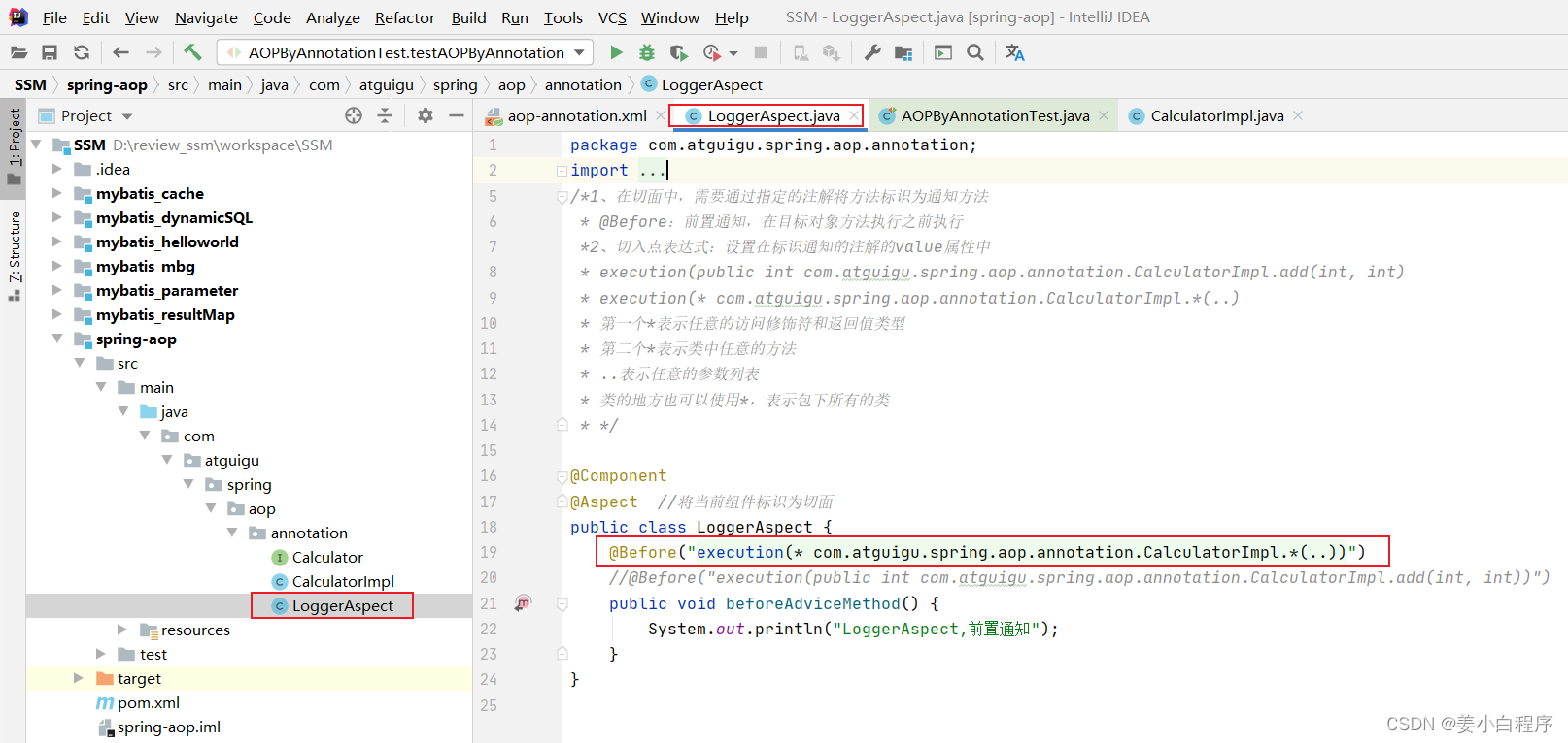 (续)SSM整合之spring笔记(AOP 基于注解的AOP切点表达式的语法，获取连接点的信息, 重用切入点表达式)（P102）_切入点表达式重用-CSDN博客