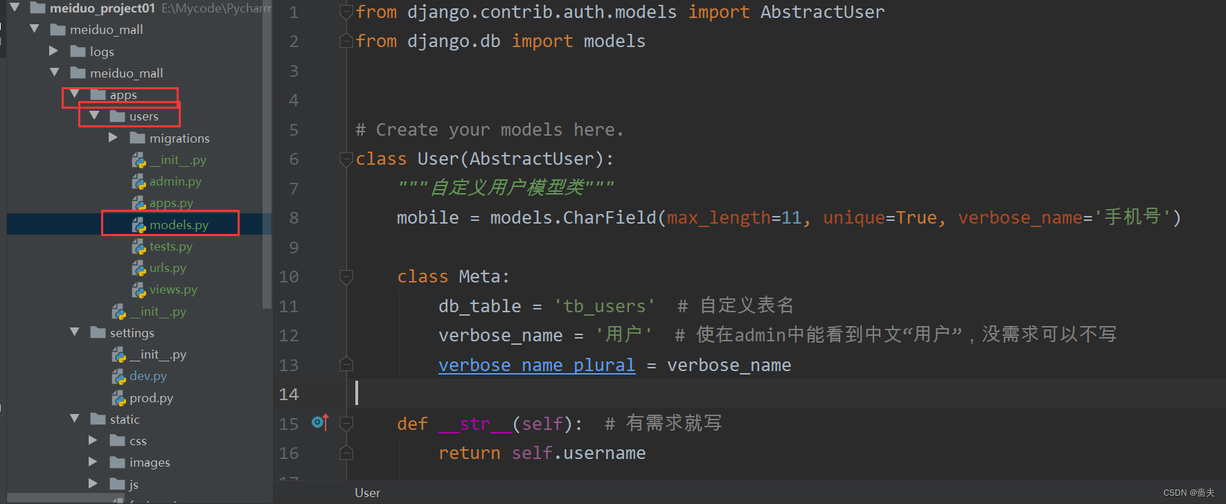 django框架-自定义用户模型类报错_django自定义user报错-CSDN博客