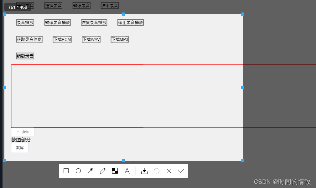 Vue中使用js Web Screen Shot插件实现截屏功能 Csdn博客
