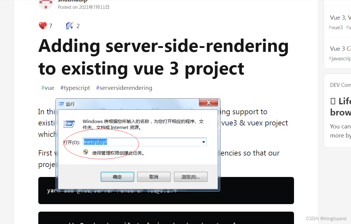 解决vue ssr服务端渲染运行时报错：net::ERR_PROXY_CONNECTION_FAILED_vue3 ssr部署到服务器报错-CSDN博客