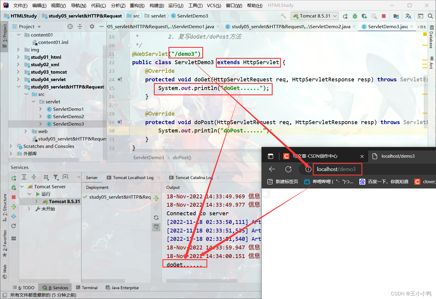 Servlet & HTTP & Request & Response_string path=request.gerrealpath的功能-CSDN博客