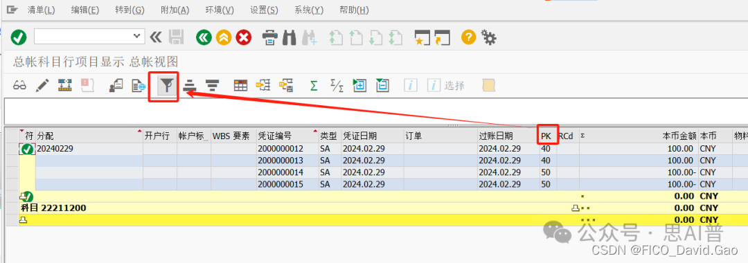 前台处理：总账报表查询及通用ALV界面调整＜FAGLB03＞_sap faglb03-CSDN博客