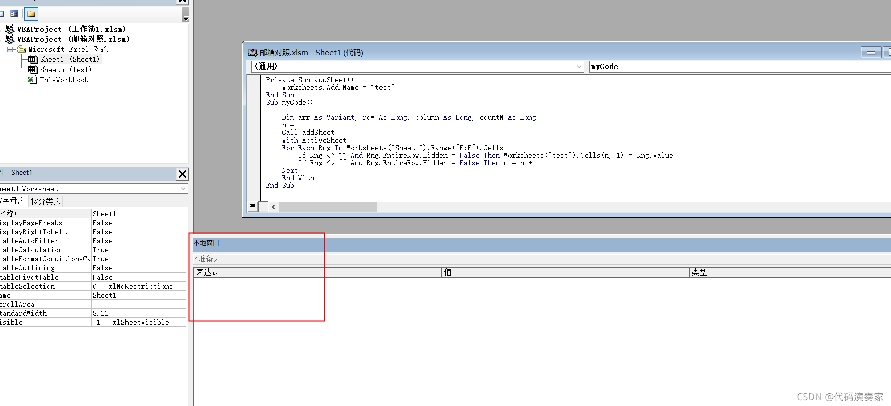 Windows编程语言vba学习四——vba代码调试vba怎么逐句运行 Csdn博客