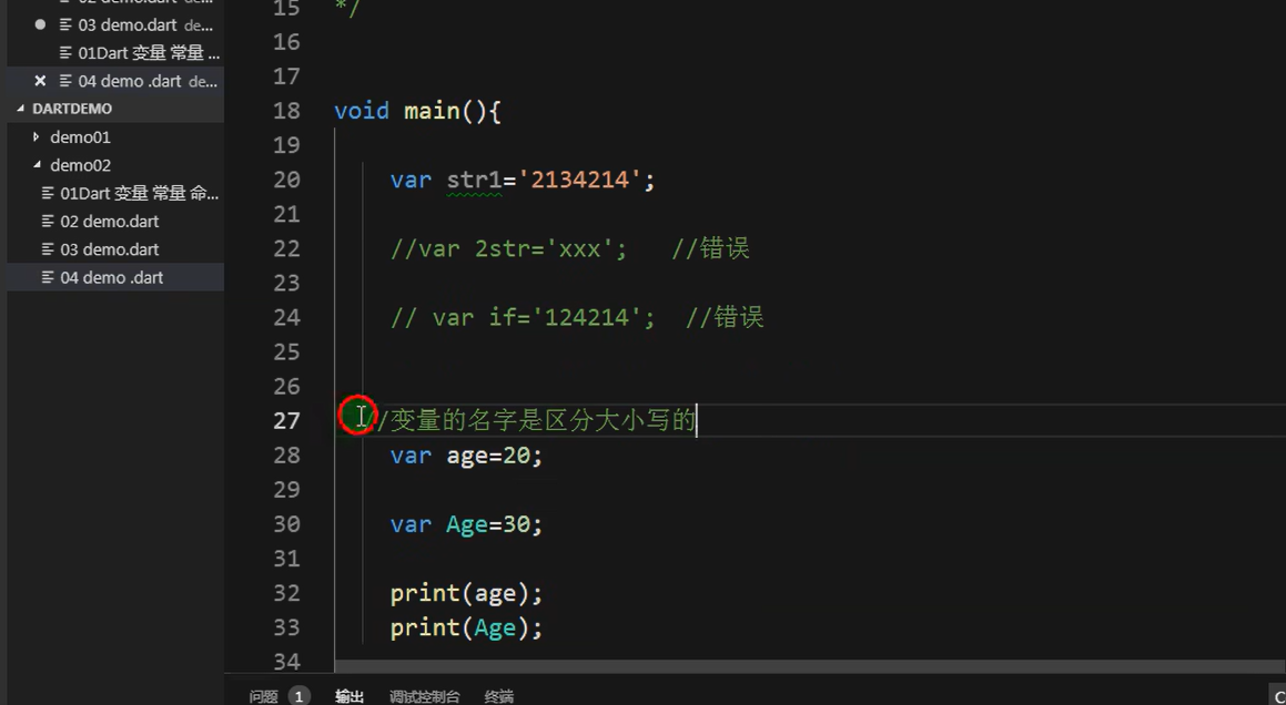 前端学习笔记202307学习笔记第六十一天 Dart的数据类型讲解3 Csdn博客
