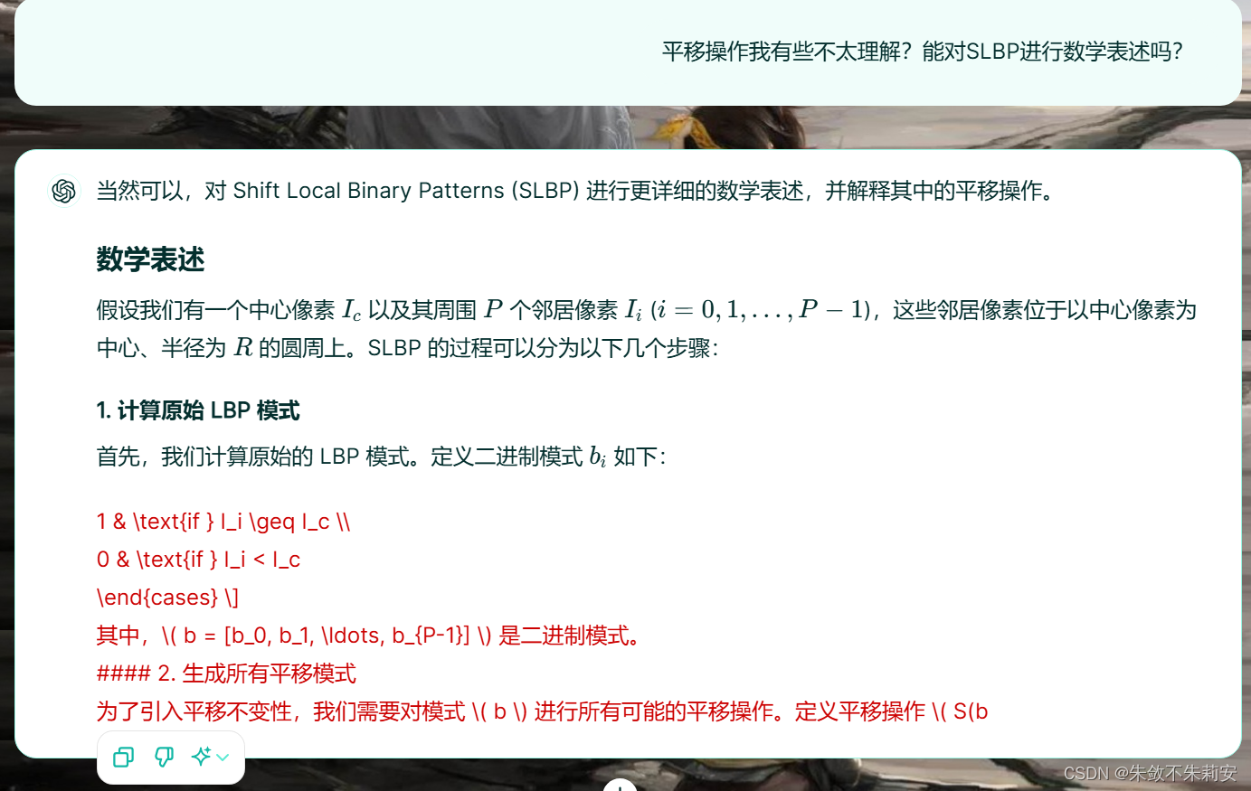 Chatgpt-4o公式显示出错问题解决_chatgpt parseerror-CSDN博客