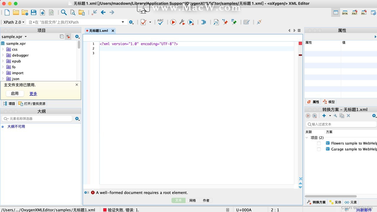 基于java的xml编辑器：oxygen Xml Editor For Mac 中文版 Csdn博客