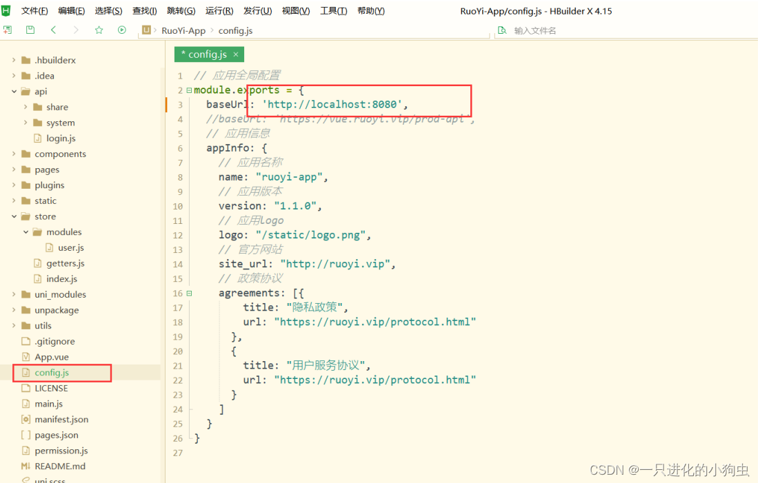 Uni-App连接后端Ruoyi-Cloud_若依uniapp怎么和若依后端连接-CSDN博客
