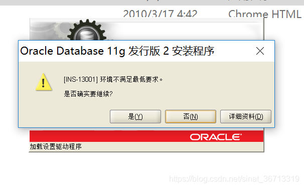oracle INS-13001 环境不满足最低要求解决方法-CSDN博客