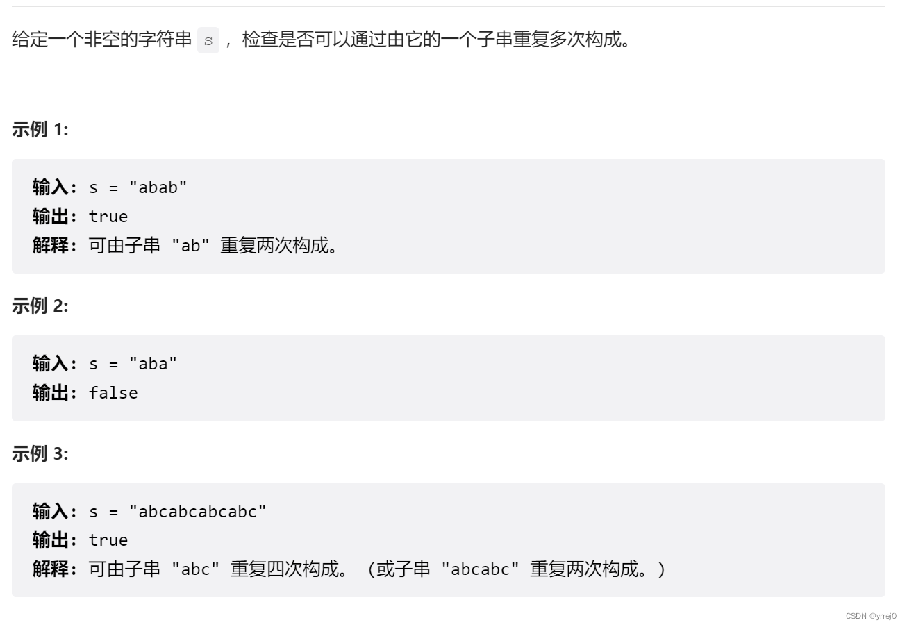 代码随想录day9-CSDN博客