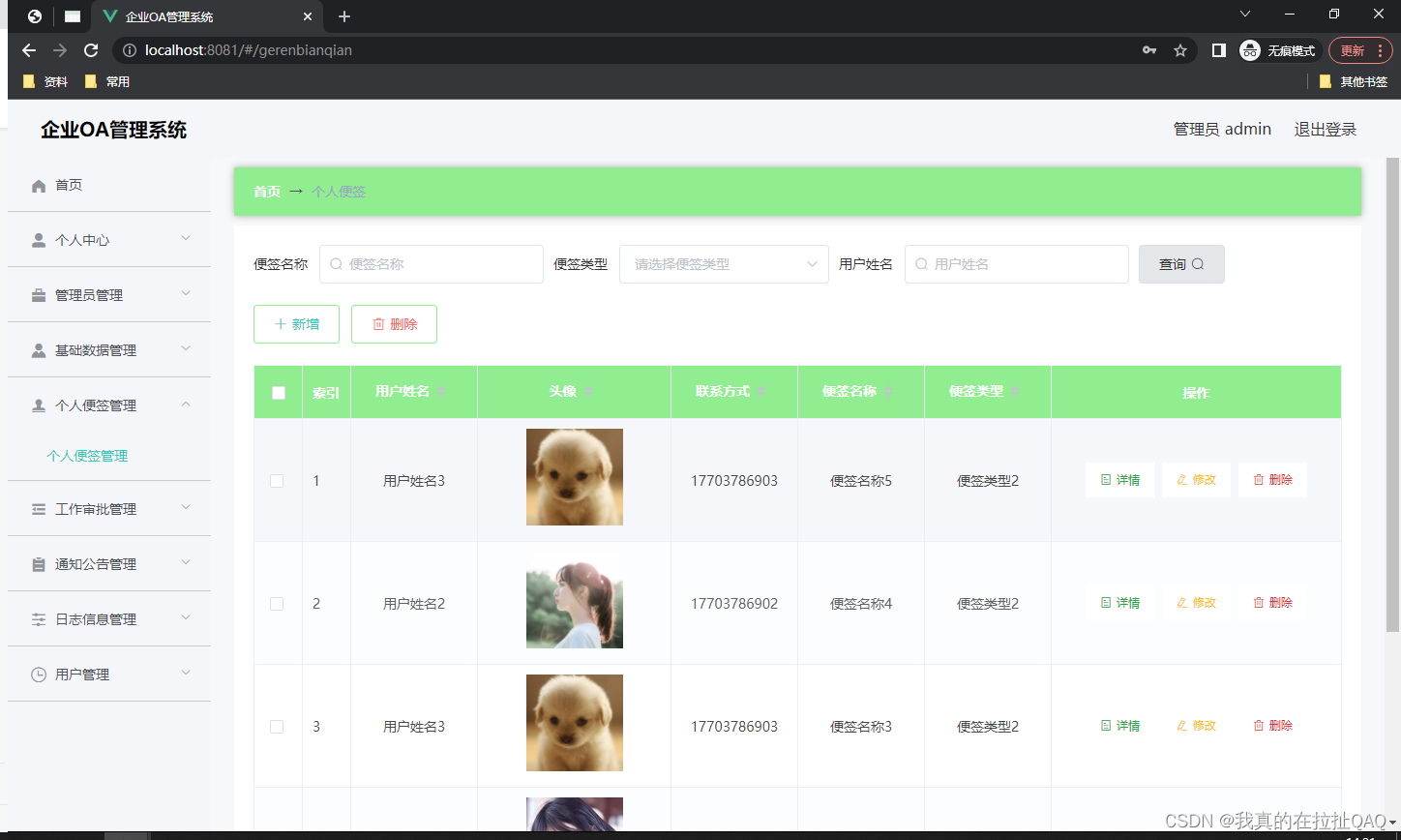 基于spring Boot的企业oa管理系统设计与实现基于springboot的oa 创建流程 Csdn博客
