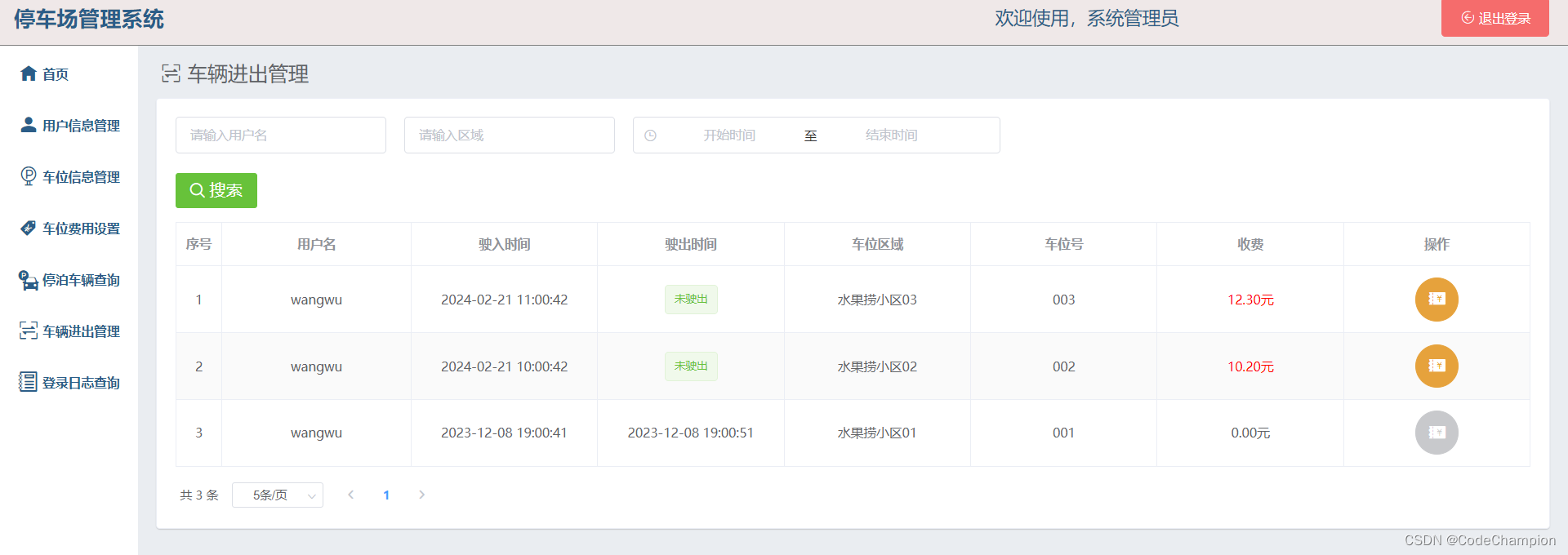 25基于springboot Vue实现的前后端分离 停车场管理系统(项目 论文)springbootvue前后端分离项目下载