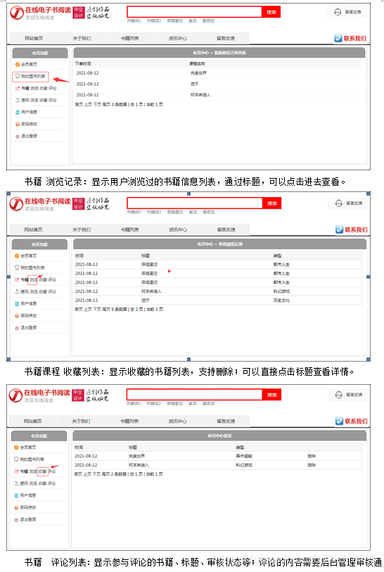 基于java(springboot框架)在线电子书阅读系统设计与实现 毕业论文(1)前端移动课程实训在线电子书阅读系统的设计与实现 Csdn博客