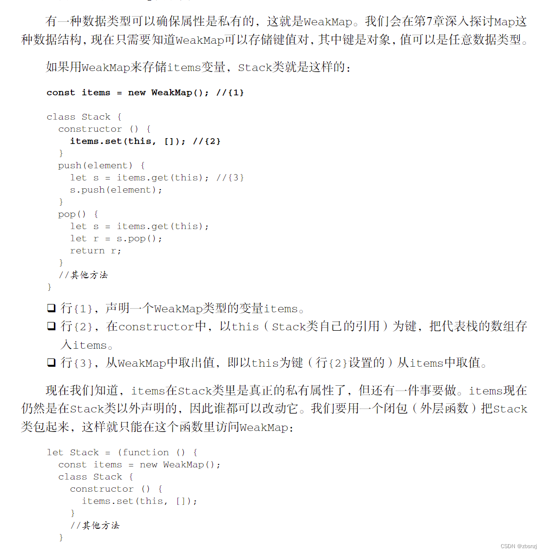 ES6中的Stack类实现与应用：数据结构与私有属性,-CSDN博客