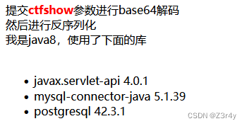 【Web】CTFSHOW java反序列化刷题记录(部分)-CSDN博客