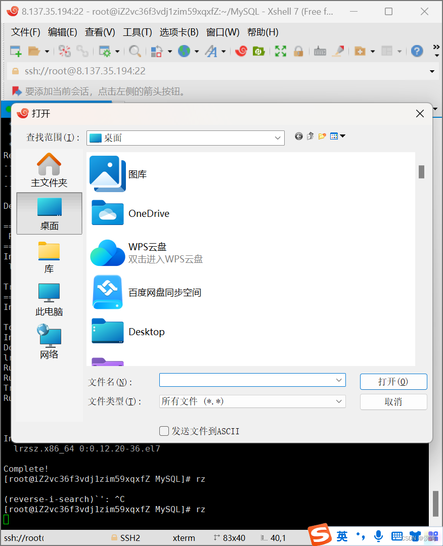 MySQl基础----Linux下搭建mysql软件及登录（一步步带你实现）Centos 7_mysql linux-CSDN博客
