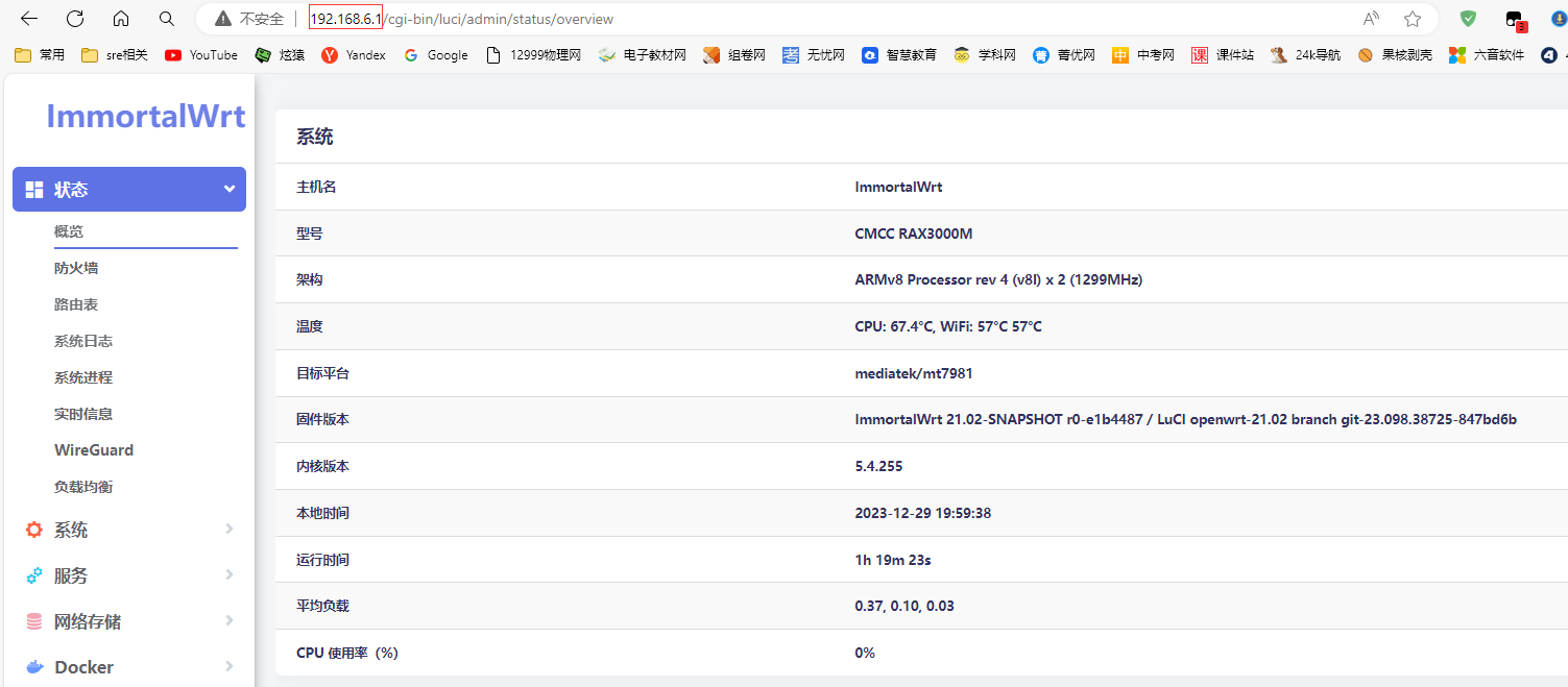 rax3000m刷openwrt固件_rax3000m刷机-CSDN博客