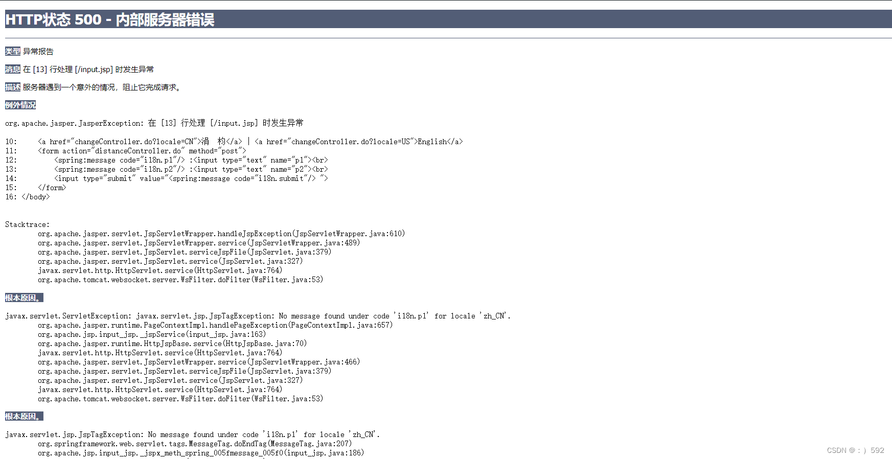 javax.servlet.ServletException: javax.servlet.jsp.JspTagException: No message found under code ...